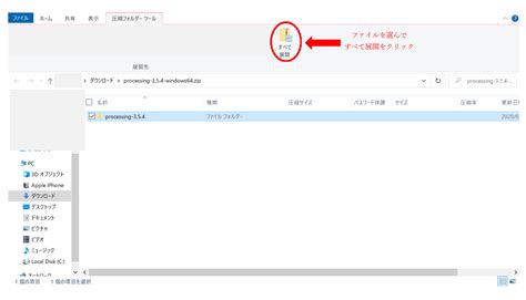 【windows対象】processing の始め方 インストールとpythonへの設定 Dsdiary