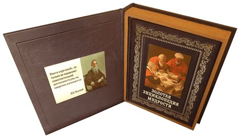 Подарочная книга в коробе «Золотая энциклопедия мудрости» 8234235 ...