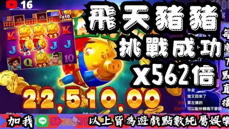 帥只是一個子 卻跟了我一輩子 雷神之錘 電子遊戲 Rsg 老虎機 Rsg電子 爆分 電子打法 賽特 Youtube