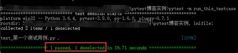 【pytest】pytest配置文件i详解 Csdn博客