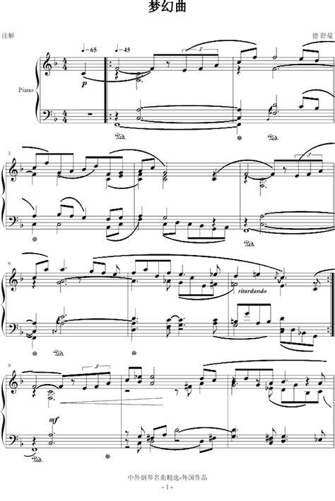 梦幻曲钢琴谱 爱到流泪 虫虫钢琴