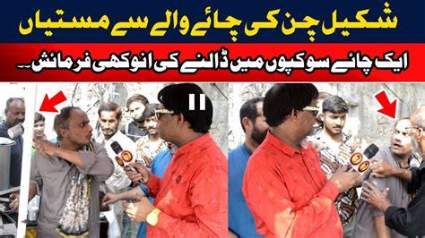 Anchor Ka Chay Waly Se Panga Bhagna Par Gia Youtube