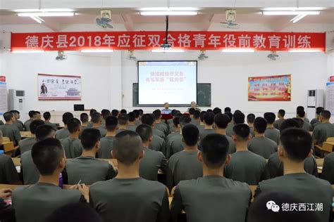 全程曝光德庆一百多名预定新兵全封闭式军事化役前集训好震撼 训练