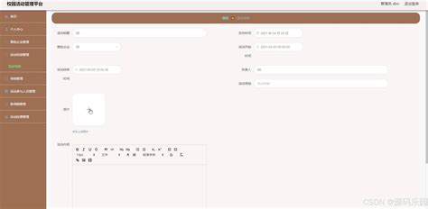 基于springbootmysqlssmvuejs的校园活动管理系统附论文 Csdn博客