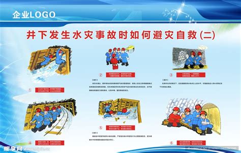 煤矿漫画设计图 展板模板 广告设计 设计图库 昵图网