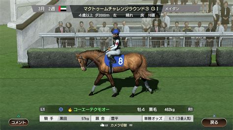 Winning Post 9 2021 公式サイト