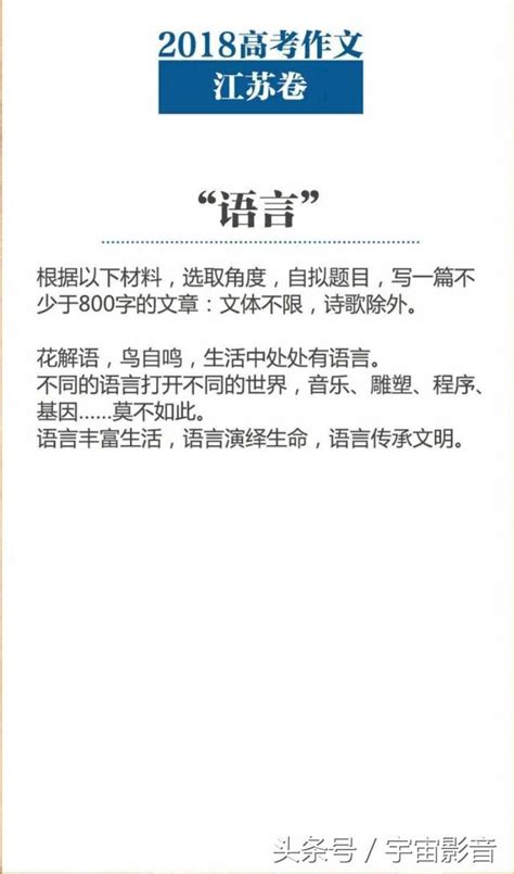 各地高考作文出爐，確認過眼神，我不會寫作文！ 每日頭條