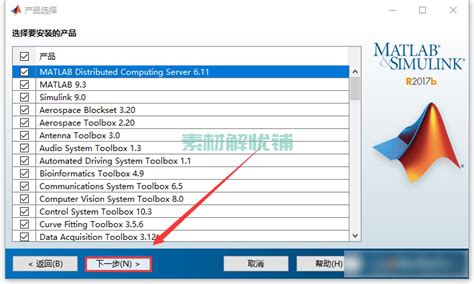 Matlab 2017b 安装教程