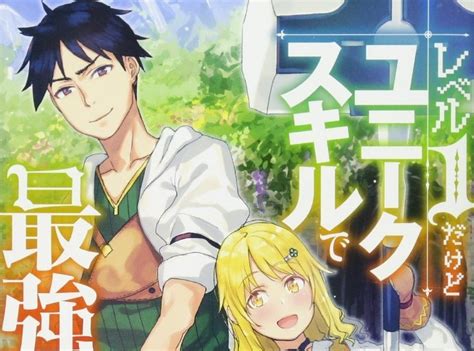 Anunciada la adaptación al anime de Level 1 Dakedo Unique Skill de