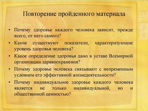 Здоровье человека как индивидуальная так и общественная ценность