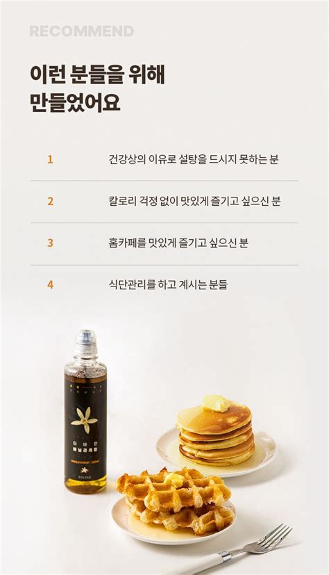티바인 프리미엄 바닐라빈 시럽 티바인 코케비즈