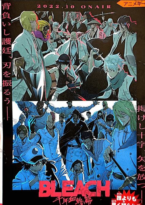 动画「死神 千年血战篇」新宣传绘公开ova漫画家pierrot