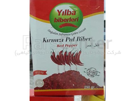 پول بیبر فلفل پولکی ترکیه محصولات ادویه و چاشنی