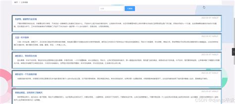 【开题报告】基于django vue研究生报名系统的设计与实现（论文 程序） csdn博客