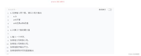 day 4 运算符 选择结构 csdn博客