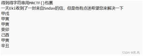 Buuctf 天干地支甲子buuctf 天干地支甲子 Csdn博客