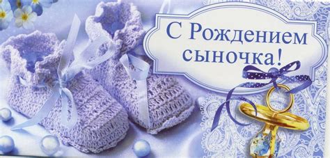 Слова поздравления с рождением сына 70 фото