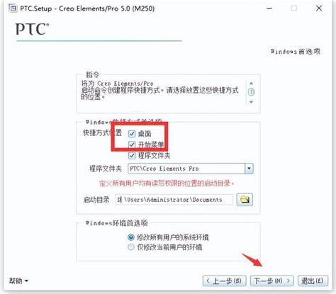 全网最新最完善的Proe5 0详细安装教程含安装包 知乎
