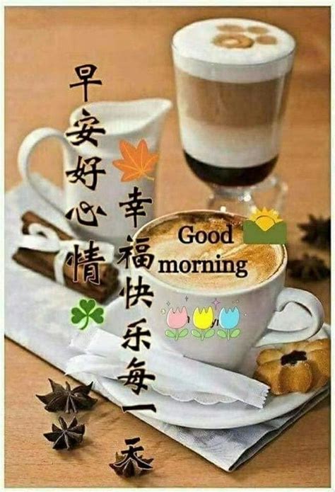 Pin By Ng John On Greetings Good Morning Beautiful Quotes Good