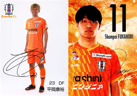 624（土）sc相模原 戦「スペシャル投げ銭企画」開催のお知らせ 愛媛fc公式サイト【ehime Fc Official Site】