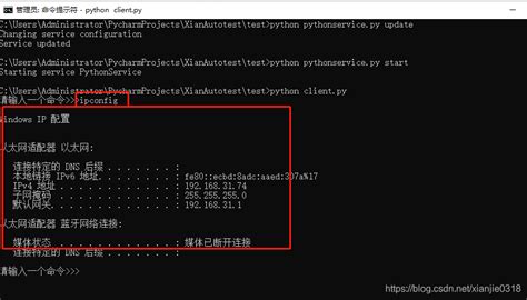 使用pywin32 Win32serviceutil把socket服务端做成windows服务运行（开机自启动） Csdn博客