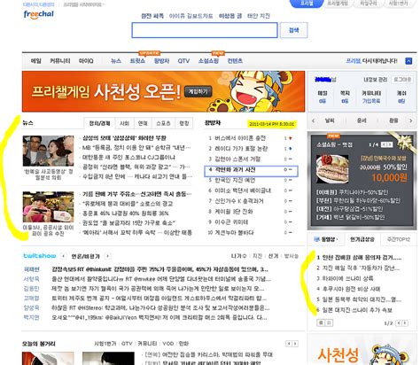 티스도리닷컴 프리첼 시간이 멈추어버린 포털사이트