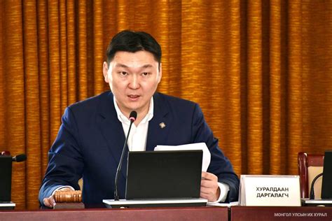 ТБХ Монгол Улсын Ерөнхий аудитороор Д Загджавыг томилох саналыг дэмжлээ