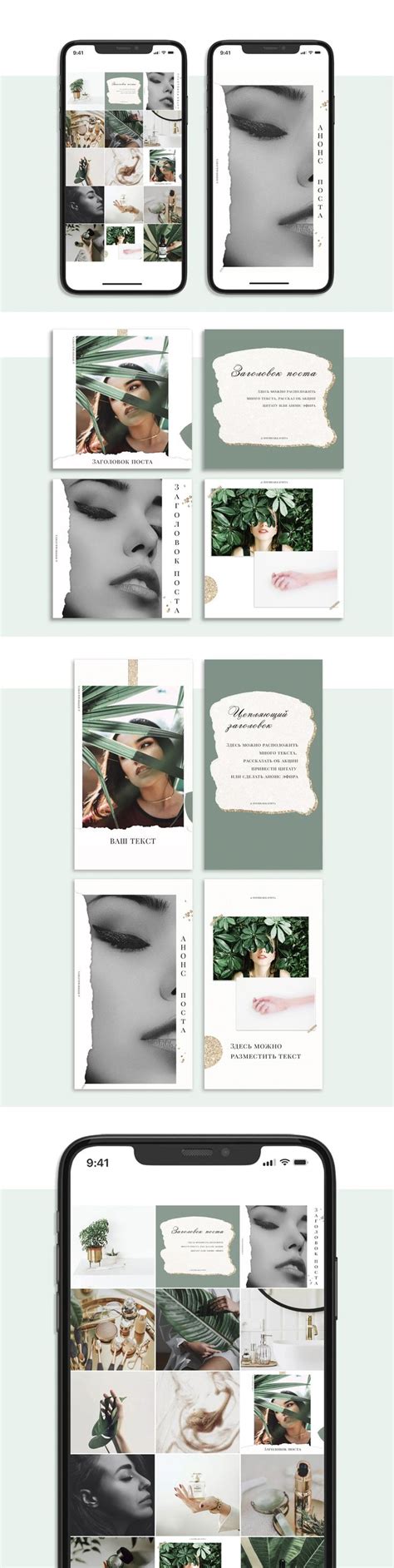 Шаблоны для профиля в Инстаграм белый и золото Shopping