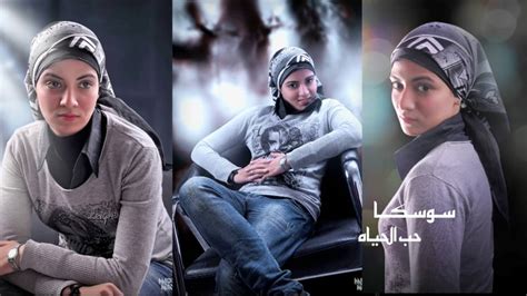 سوسكا حب الحياه Youtube