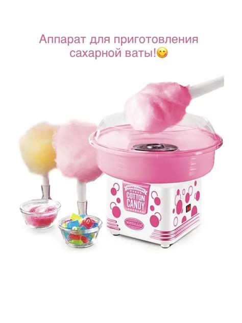 Аппарат для приготовления сахарной ваты Cotton Candy Jk M04 купить с
