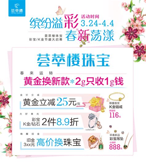 荟萃楼珠宝亚细亚店 砍价开运黄金貔貅198元限量发售 h5页面制作工具 人人秀H5 rrx cn