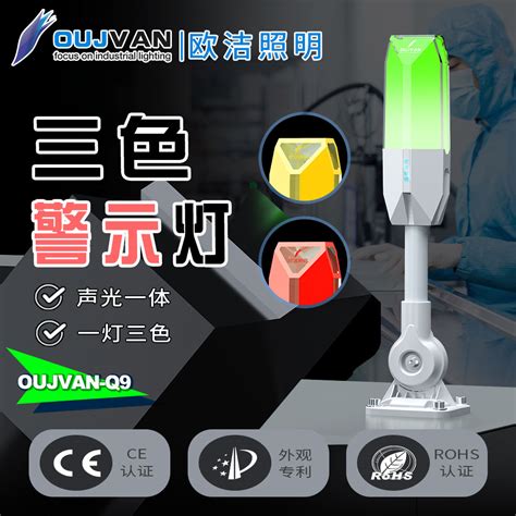 声光一体机床三色led灯 机床三色警示灯 设备警示灯厂家、品牌、定制 深圳市欧洁照明科技有限公司