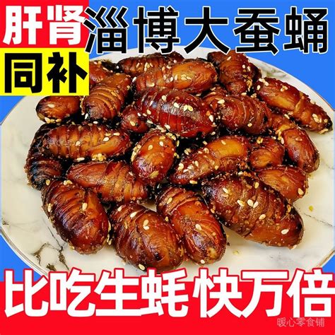 Insect Snacks 昆虫零食 香酥蚕蛹 山东特产开袋即食下酒菜麻辣五香新鲜茧蛹油炸熟食零食批 Shopee Malaysia