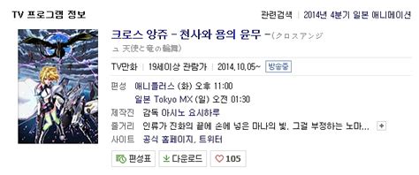[14년4분기] 크로스앙쥬 천사와 용의 윤무 22화 Ohys Raws 다운로드