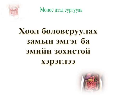 Ходоодны өвчлөл