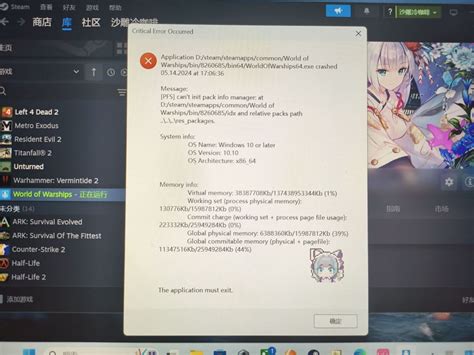 [提问]预更新完error了咋办 178