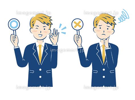 マルバツの札を持つスーツ姿の男性 正解 不正解 3cのイラスト素材 257341243 イメージマート