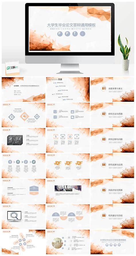 简洁风几何大学生答辩通用模板 设计ppt Pptcat