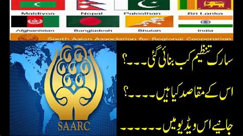 SAARC Organization Urud Hindi Lecture YouTube