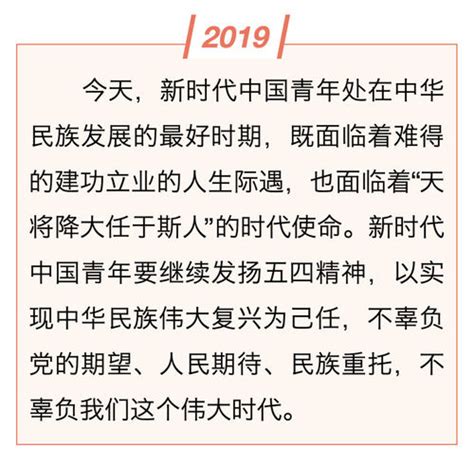 镜观·领航丨总书记这样和青年谈心——人民政协网