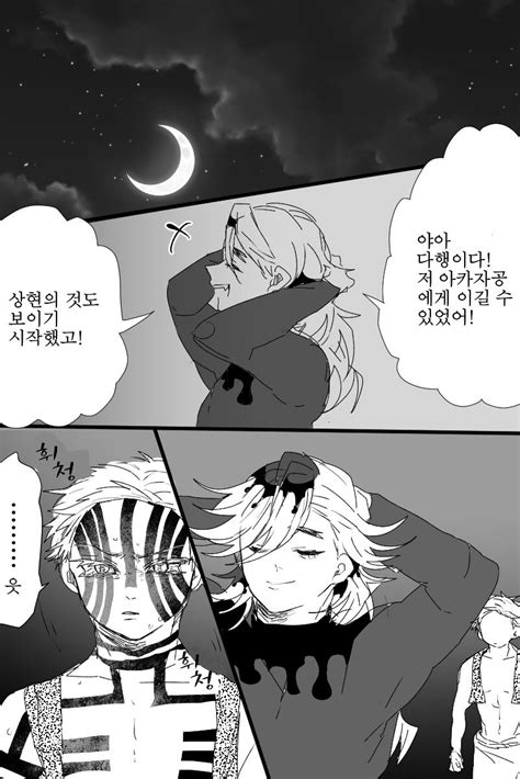 투디갤 귀멸 도우아카를 영업하기 위한 ㅂㅇ Demon Anime Slayer