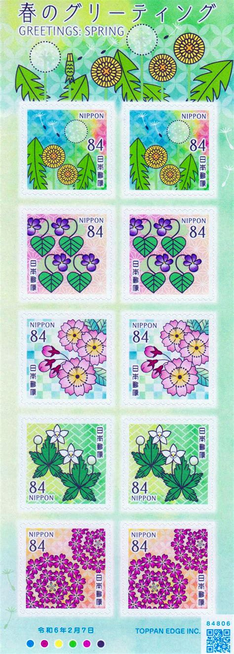 frühlingsgrüße 2024 84y sk Übersee japan 2024 briefmarken blocks 10