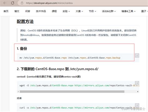 Linux中yum源配置方法linux配置yum源 Csdn博客