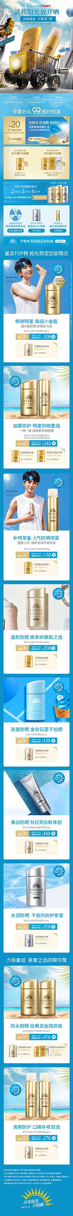 手机页面 花瓣网 陪你做生活的设计师 资生堂会员臻宠攻略
