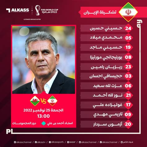جريدة الوطن On Twitter تشكيلة منتخب إيران في مواجهة ويلز ضمن