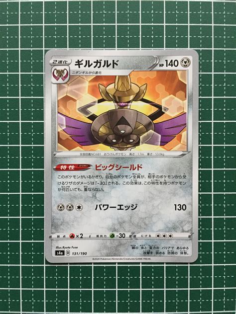 Yahooオークション ポケモンカードゲーム ソード＆シールド ハイク
