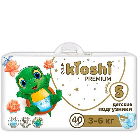 KIOSHI Подгузники KIOSHI Premium Ультратонкие S (3-6 кг) купить по ...