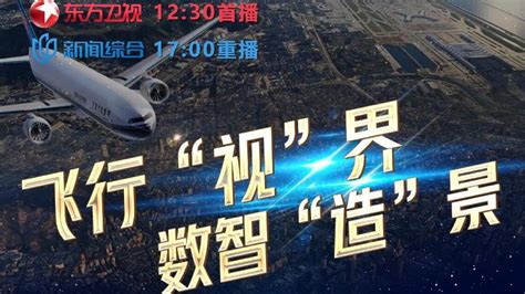 看看新闻网 未来邀请函