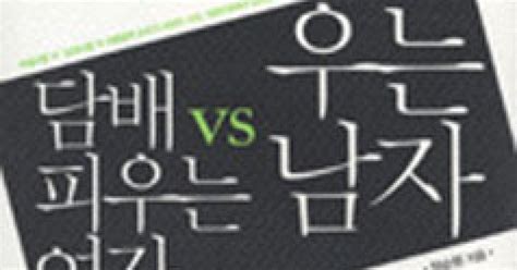 책읽기 방황하는 한국 남성의 원인 外