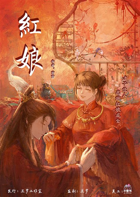 红娘剧本杀【攻略 评测 密码 结局 复盘】 Godan剧本杀